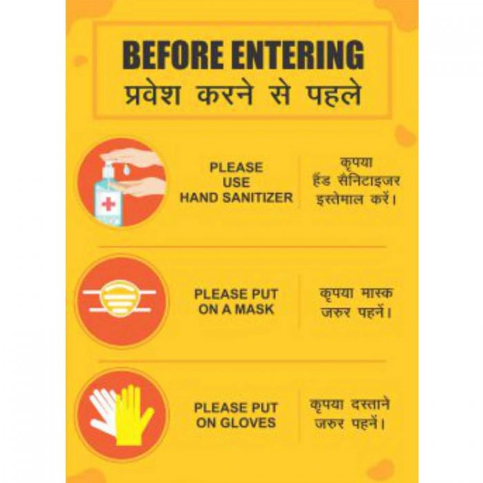 Before entering Signage - Sign Board Manufacturer & Supplier, Signage ...